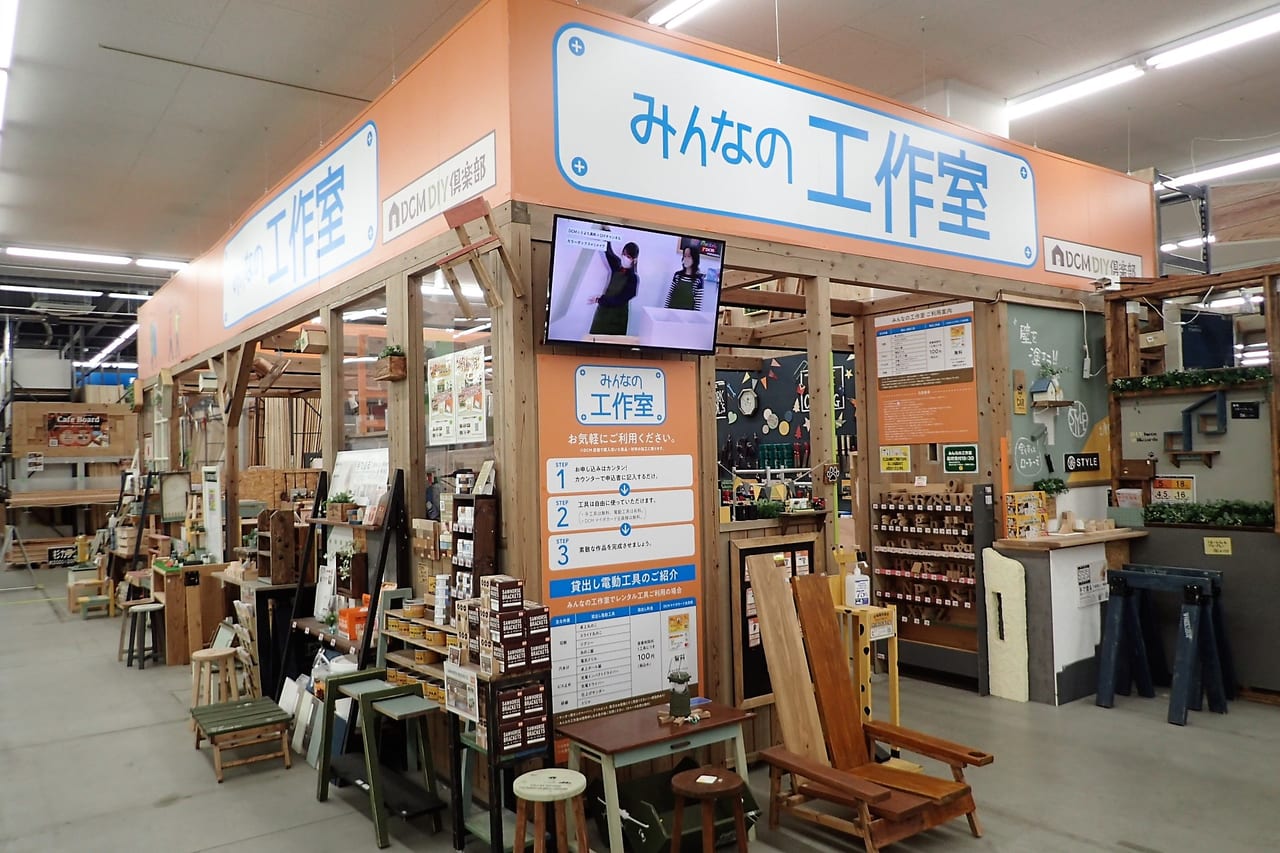 【多治見市】DIYに興味がある方必見！DCM21の「みんなの工作室」は誰でも無料で利用できます。 | 号外NET ピックアップ！岐阜