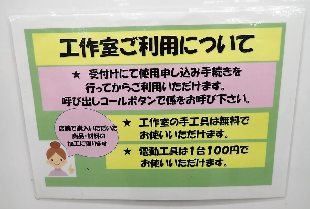 【多治見市】DIYに興味がある方必見！DCM21の「みんなの工作室」は誰でも無料で利用できます。 | 号外NET ピックアップ！岐阜