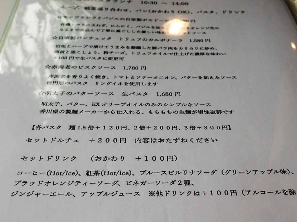 【可児市】レトロで落ち着ける空間の「Pasta ＆ Cafe ricca（リッカ）」さんオープンしました！ | 号外NET ピックアップ！岐阜